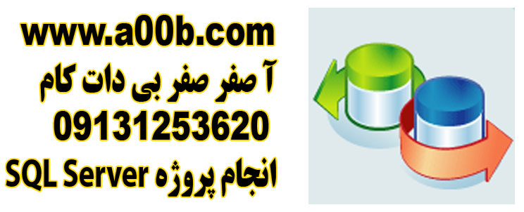 تبدیل float به nvarchar یا nchar در SQL Server